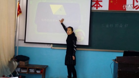 微课:三角形的面积