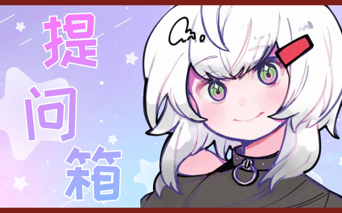 劉俊朗-死神的提问箱回!(_^v^_)-20211203