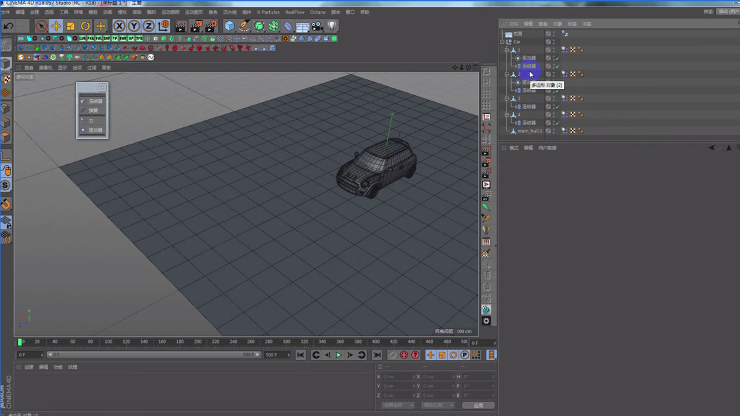 C4D教程-汽车绑定动画 第四集
