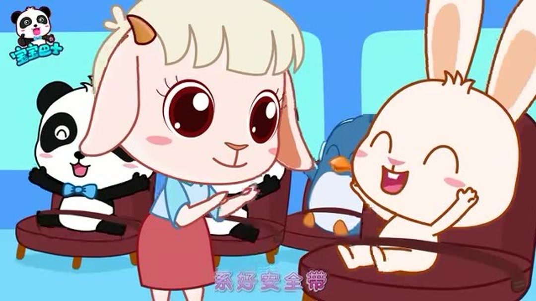 宝宝巴士儿童安全 第21集 校车安全