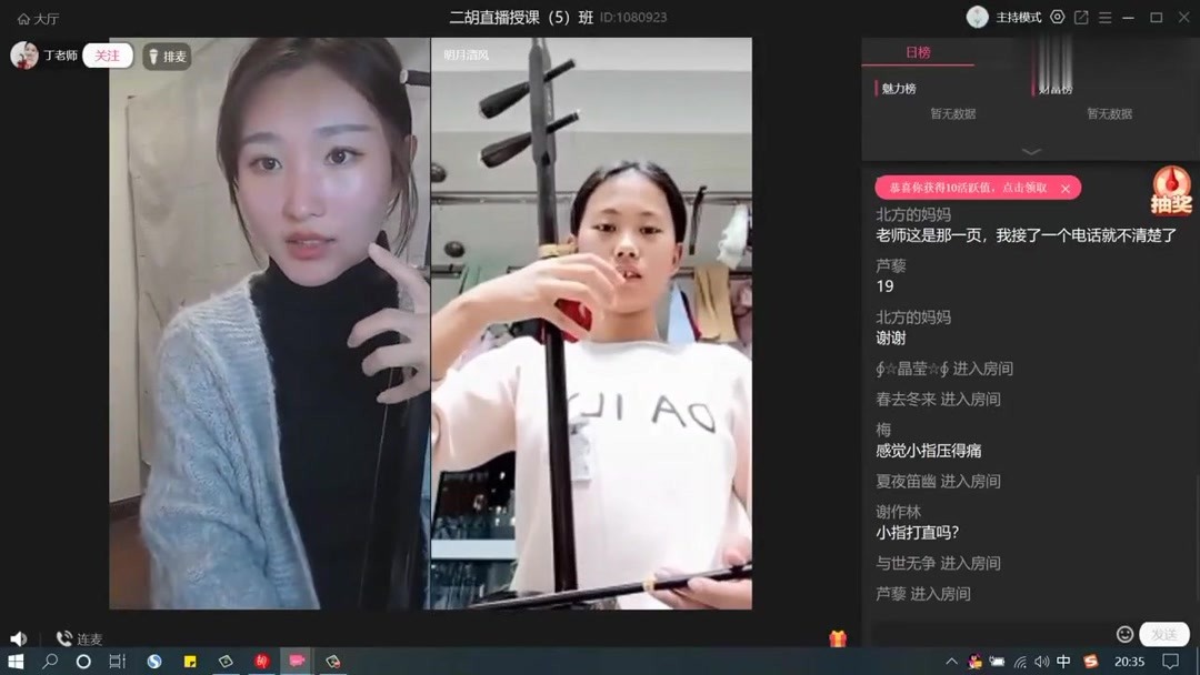 二胡教学连音节奏练习二胡拾音器二胡曲谱二胡之家