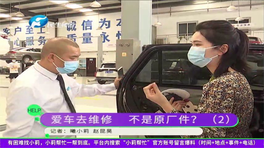 河南郑州:男子将车送去4S店维修,新换车门的编号竟与发票不符