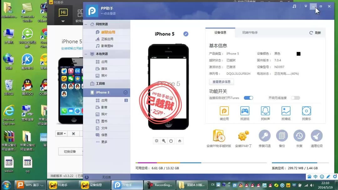 陌陌多开 苹果陌陌多开器