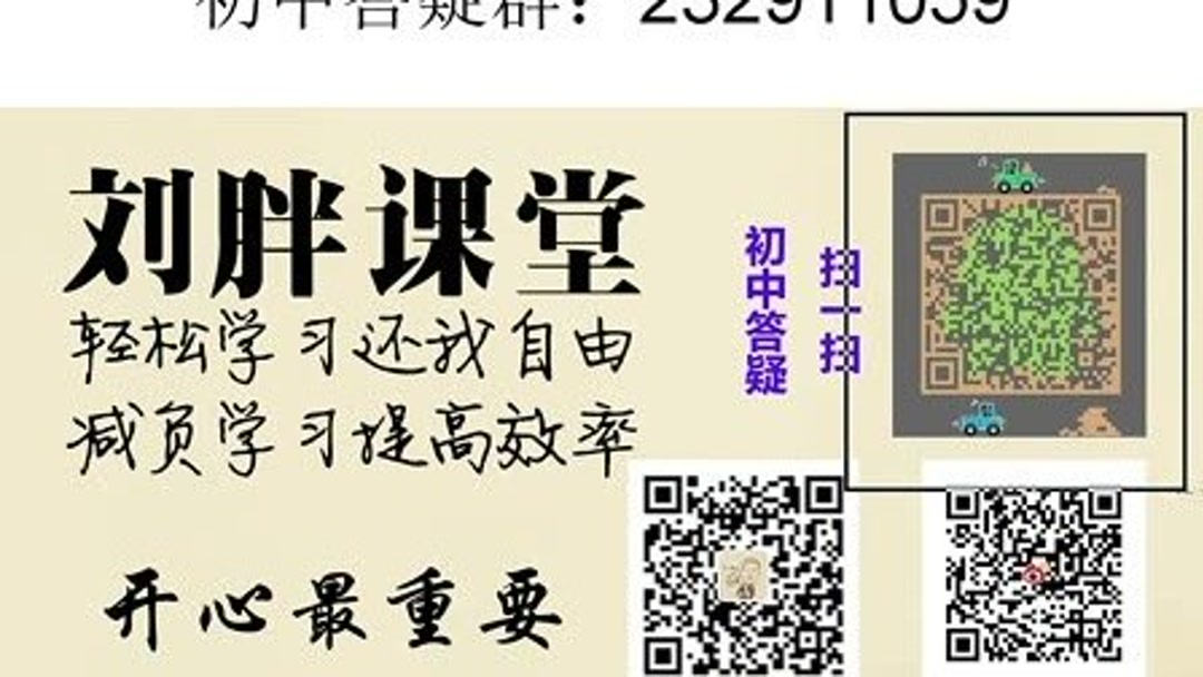 3.1.2等式的性质 免费科科通搜索看系列初数刘胖课堂