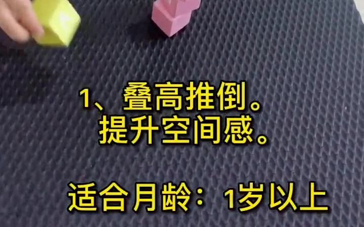1-3岁木质积木10种玩法合集