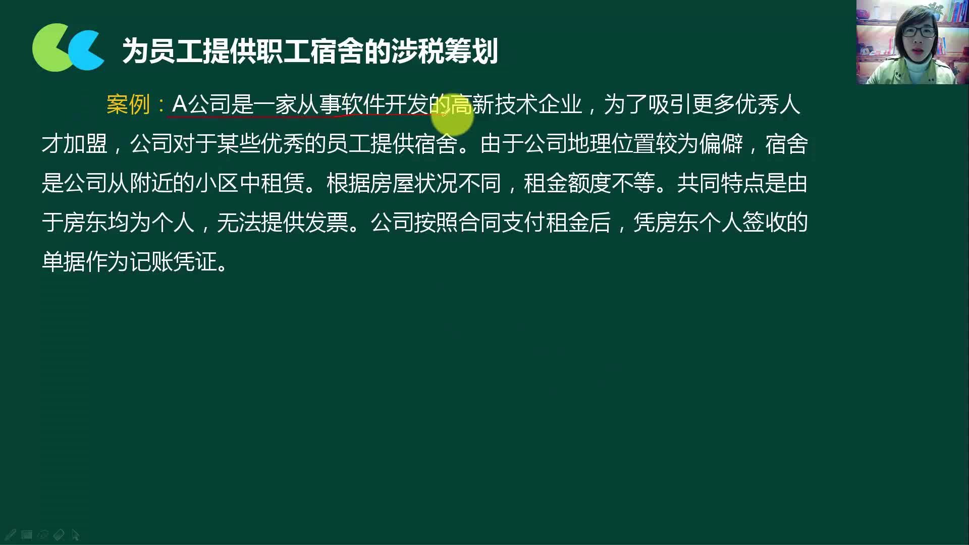 税务筹划策略_税务筹划的目标_税务筹划参考文献