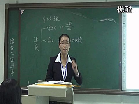 高中物理一等奖_教师面试 10分钟无生试讲 演课实录