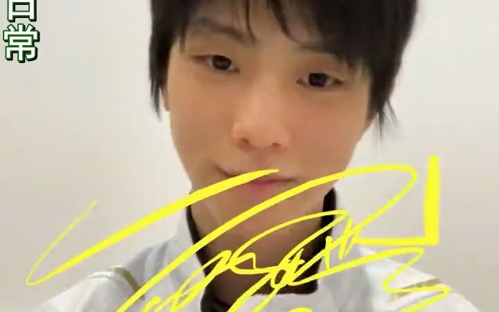 羽生结弦在北京冬奥会前给粉丝的留言!