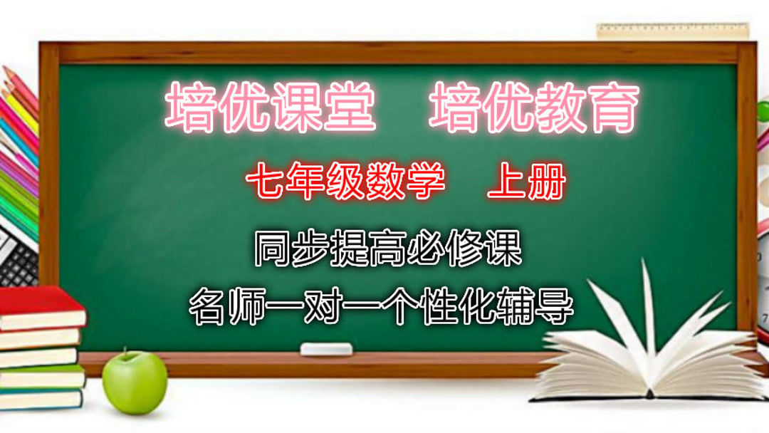 七年级数学 培优课堂06 培优趣味数学 详解一元一次方程