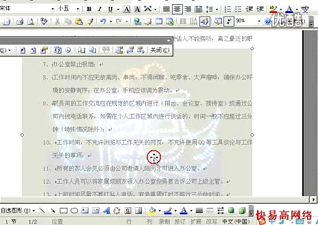 Word 2003 设置文档整体的页面背景填充效果以图片为背景(图片显示...
