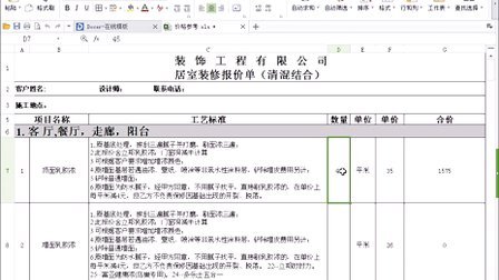 室内设计施工图视频教程大全