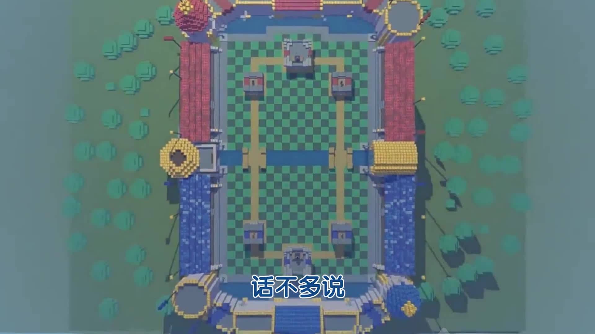 我的世界:皇室战争