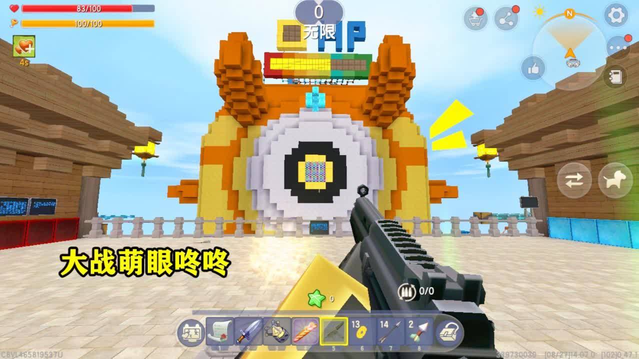 迷你世界:惊破天派出“萌眼咚咚”,破坏力惊人,得找到它的弱点