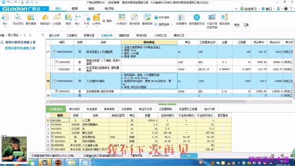 【昆明造价大潘】市政工程造价实战17 广联达人行道板套定额!