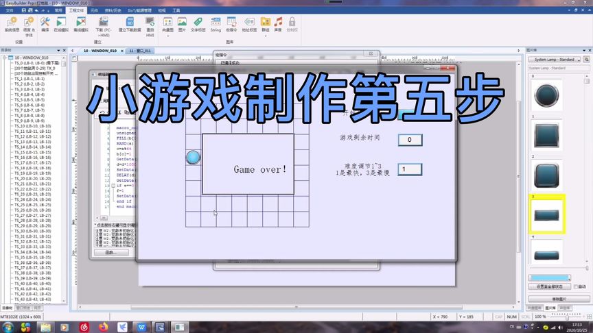 用威纶通触摸屏的宏指令编程做出一个小游戏,这之后的你会编了吗