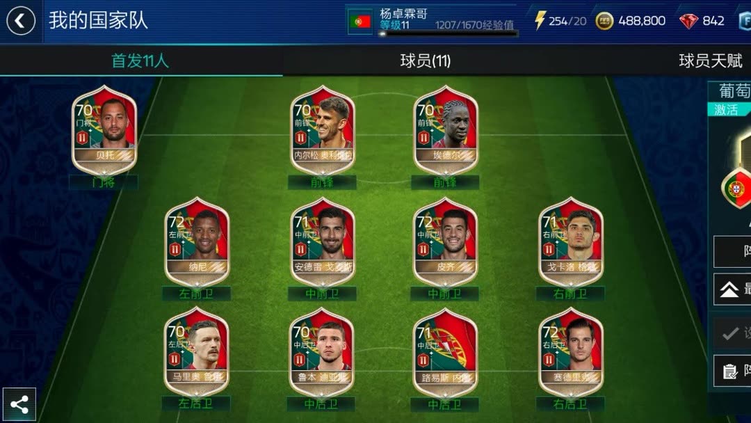 FIFA足球世界,小杨解说