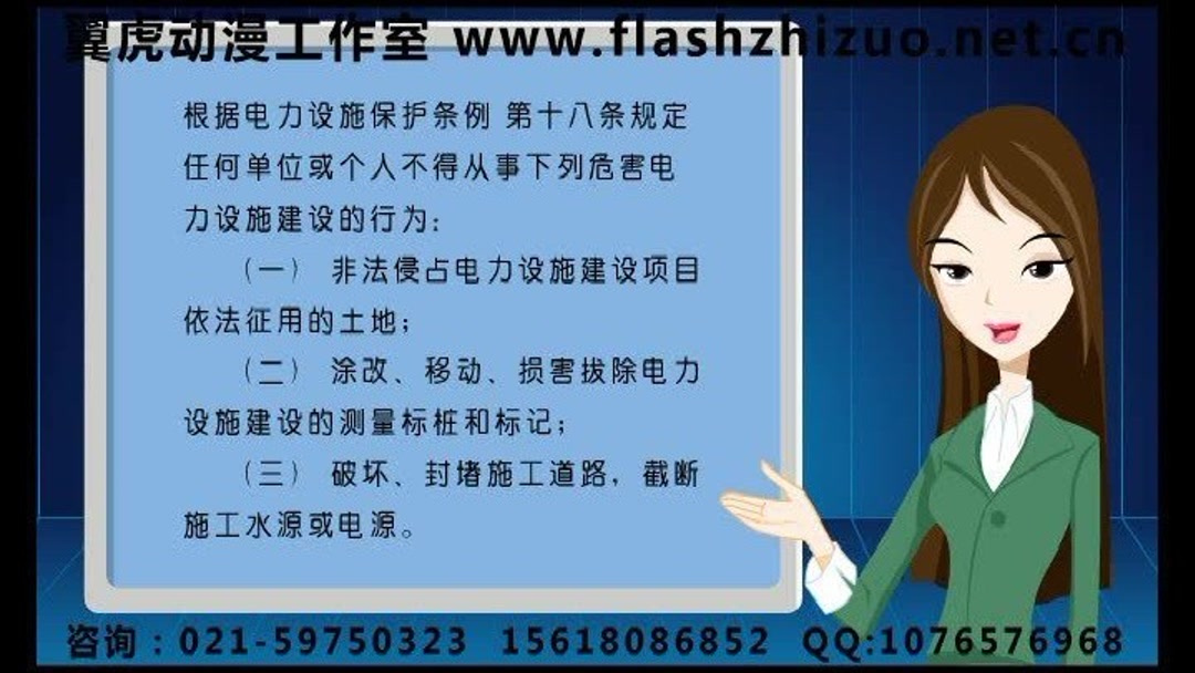 上海培训动画课件制作 上海企业培训课件制作 flash培训动画课件制作