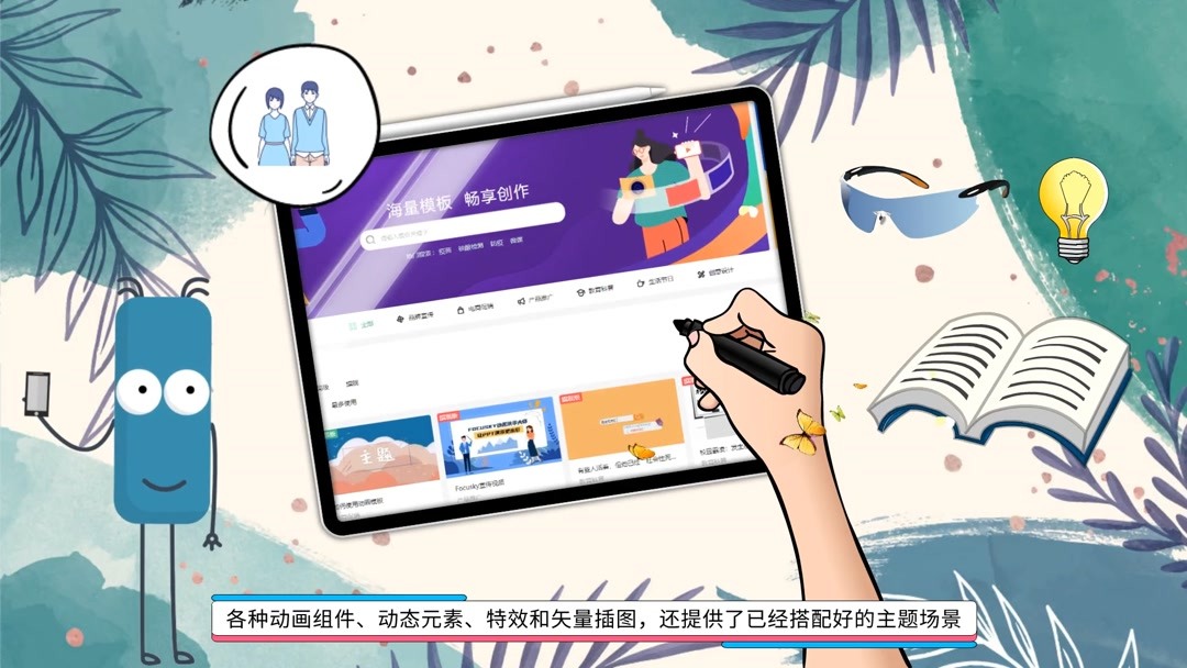 什么样的动画广告宣传片能给顾客留下印象?_小视频怎么制作