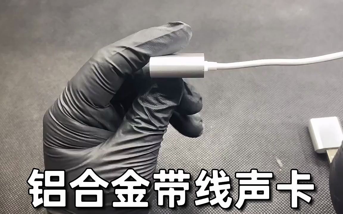 包邮笔记本台式机电脑外置声卡免驱音频接口转换器7.1独立USB声卡(...