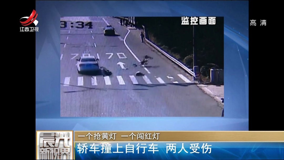 轿车撞上自行车两人受伤