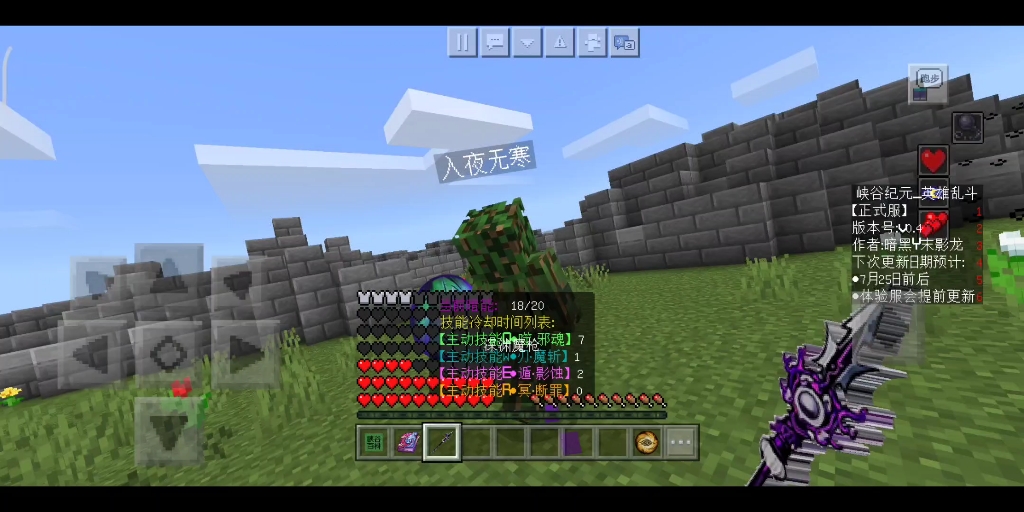 我的世界和三个憨憨打PVP