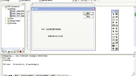 快速学会VC++之5对话框(上)