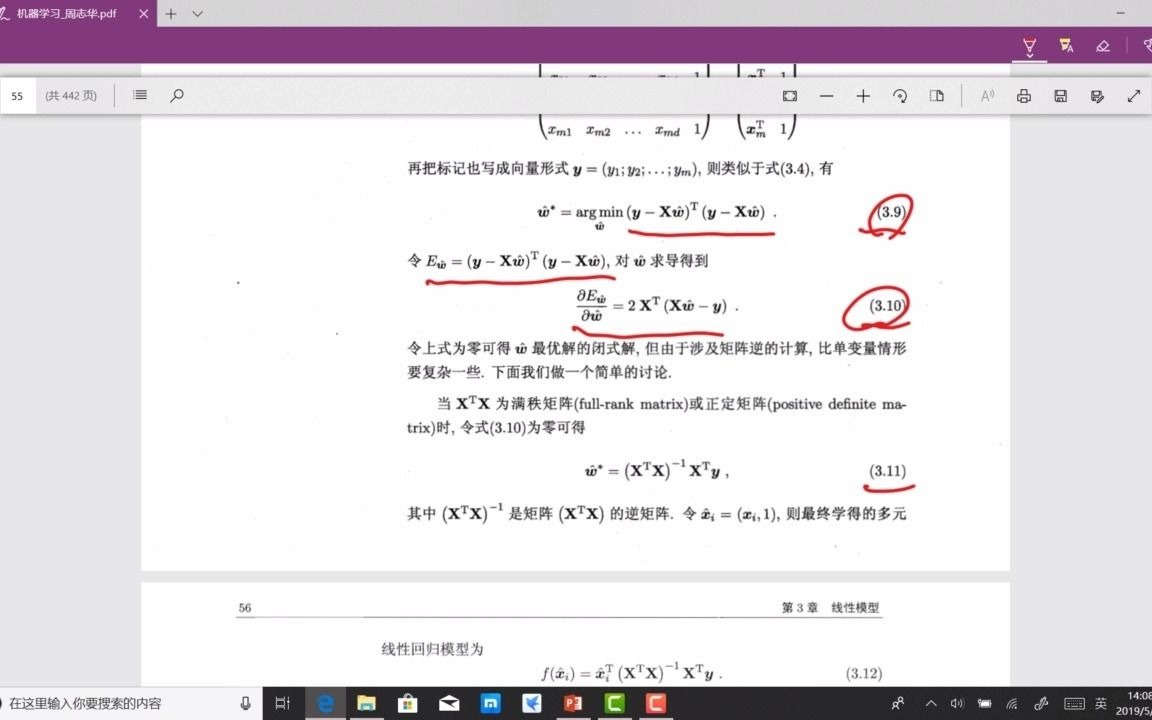 多元线性回归公式推导