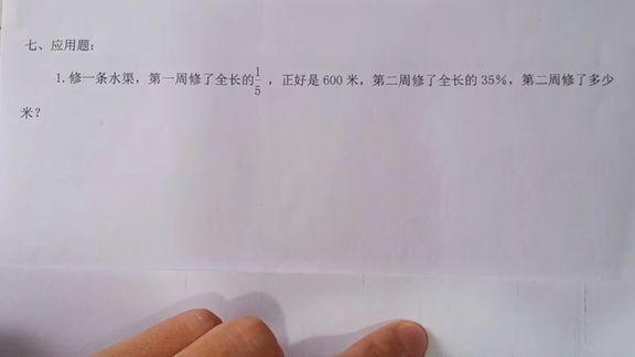 小学数学分数应用题,分数弱的孩子家长可以给孩子看看