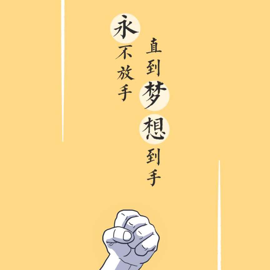 小学教书匠 