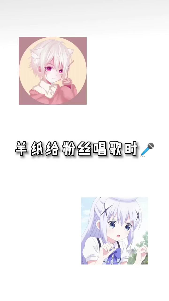 当羊纸连麦粉丝,羊纸的歌声好听吗? #迷你世界 #迷你世界羊纸