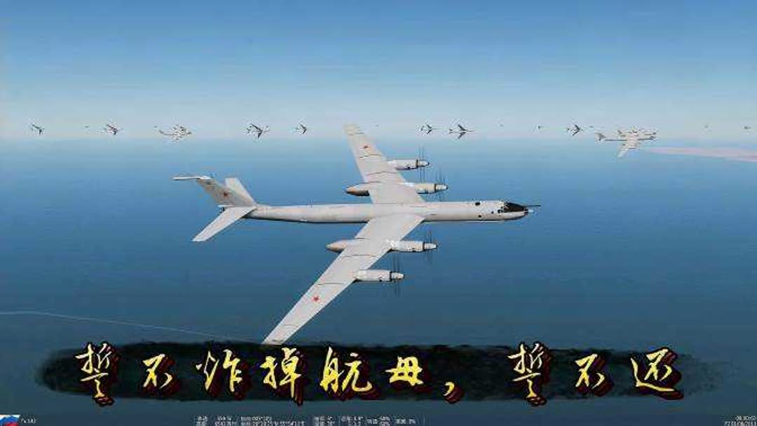 DCS:空军VS航母群,不炸掉航母誓不还?