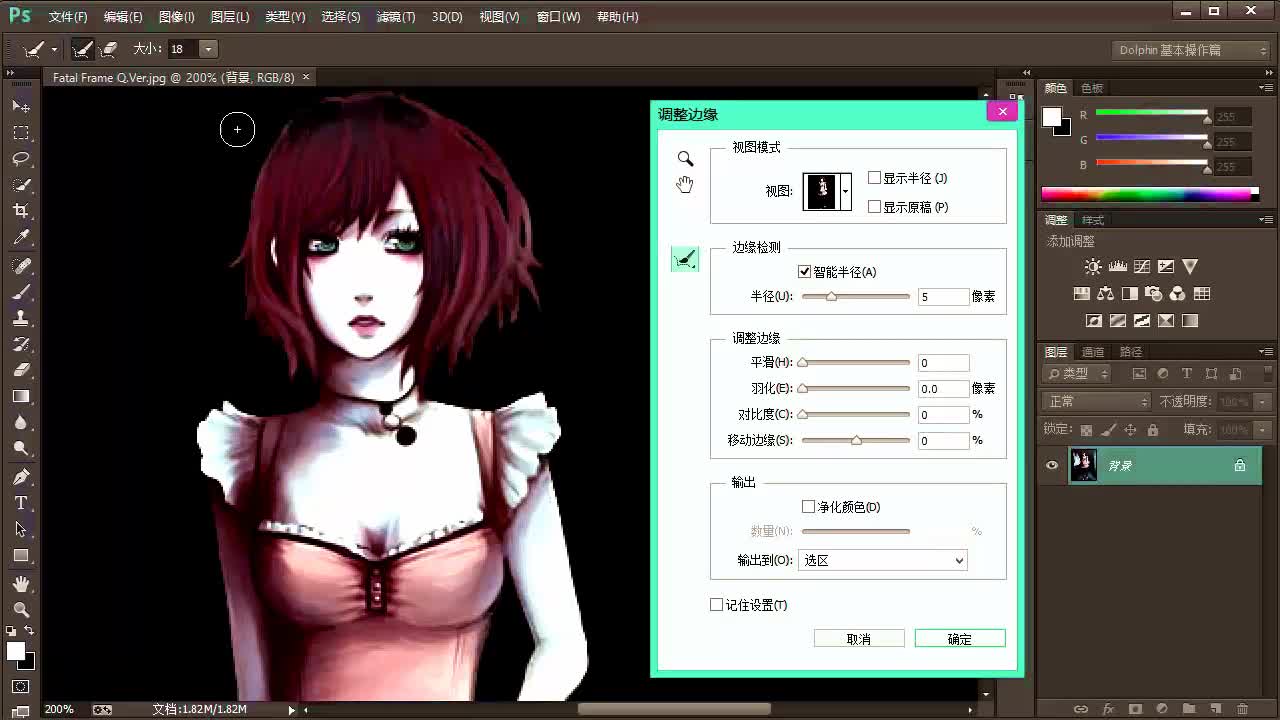 photoshop、ps教程|证件照换底色(例:白底换蓝底)