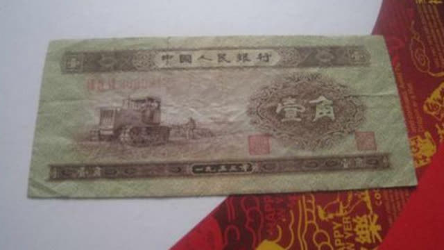 "拖拉机"一角纸币,一张值多少钱?可别弄丢了!