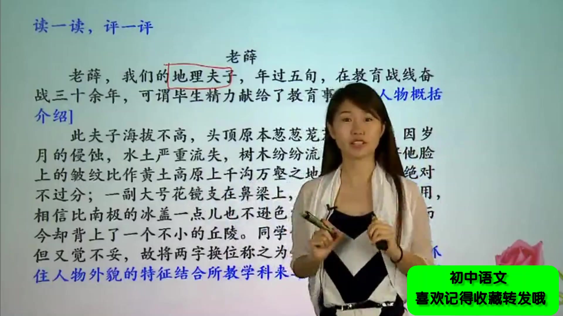 初中语文作文:人物描写的具体方法,知识点精讲