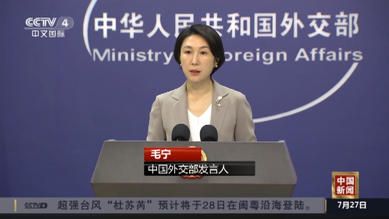 [中国新闻]中国外交部:中方将采取必要措施维护中国的网络安全