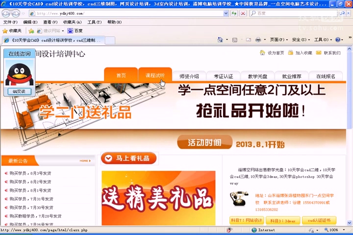 我要自学网cad视频教程2012