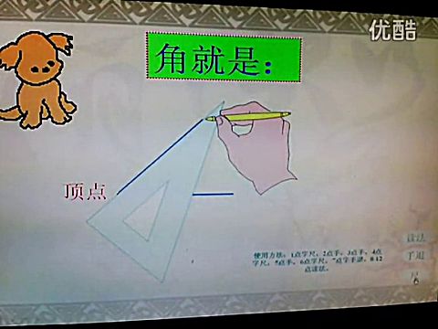 《角的认识》微课 大庆市北湖学校曹明