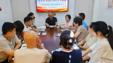 D史学习教育专题细组织生活会总结报告