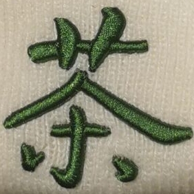 畅尔薄荷奶绿耶 