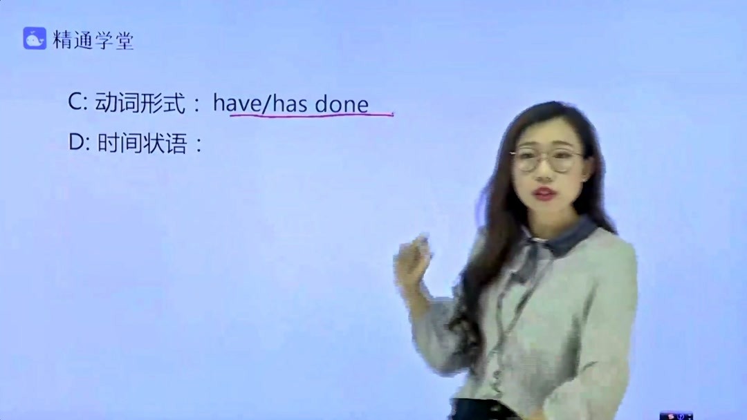 浙江专升本 精通 郡主老师 主将从现和一般过去式