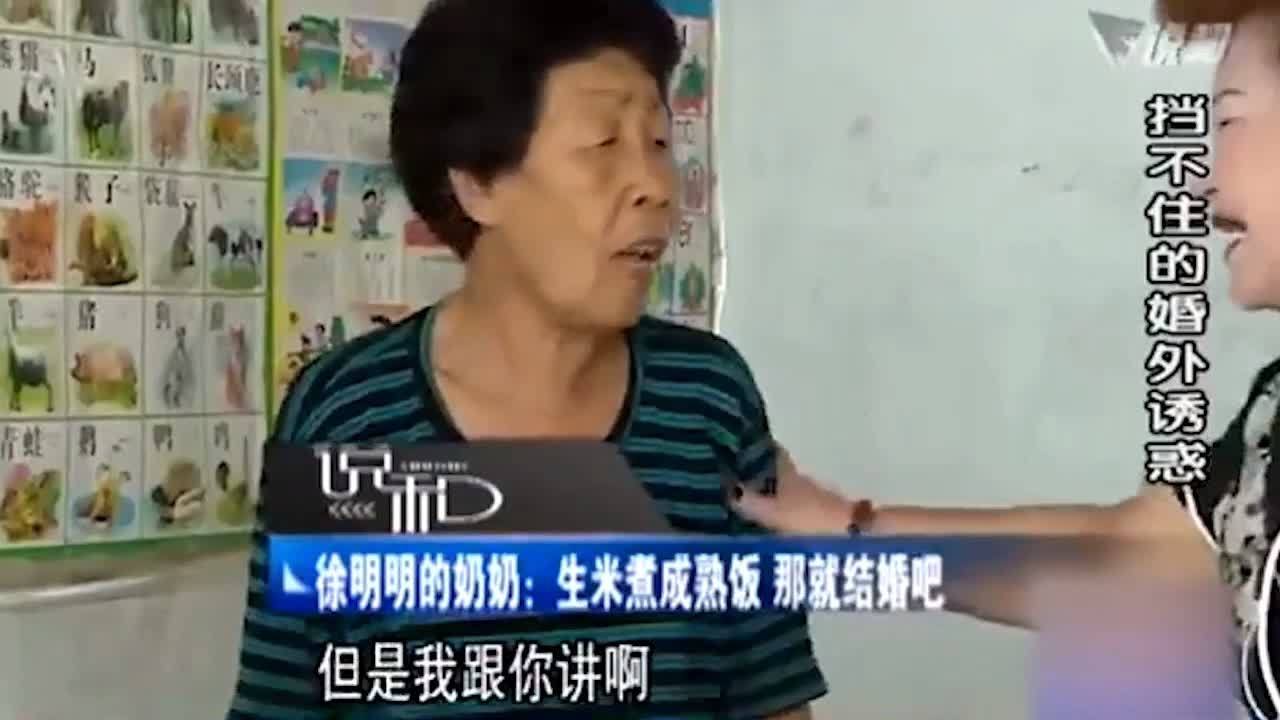 孙子带女友回家,孙子女友死活要跟孙子睡,令奶奶头疼不已