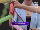 [健康之路]吃对粗粮保健康(下) 荞麦