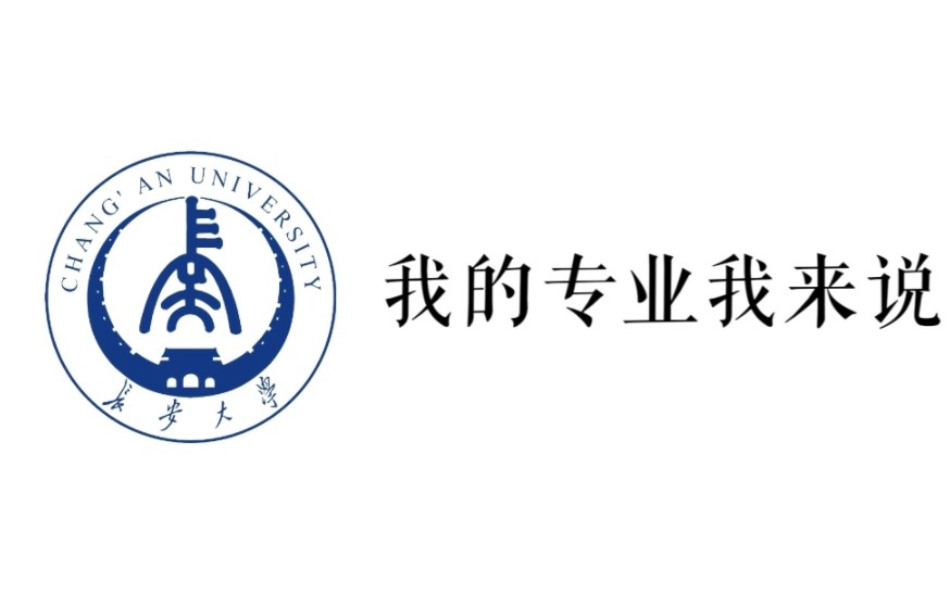 我的专业我来说 会计学专业&工程管理专业