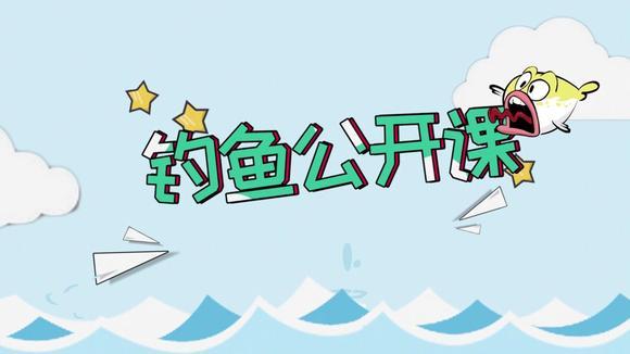 《钓鱼公开课》第1期丨常用浮漂的种类及特点