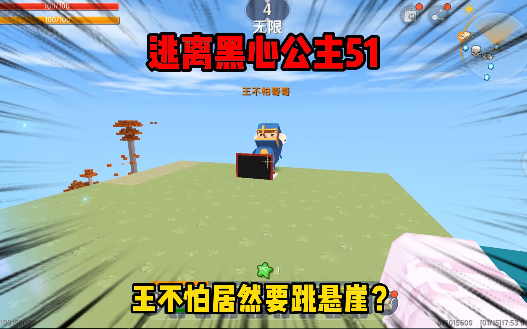 迷你世界:逃离黑心公主51王不怕上演生离死别的感人故事!