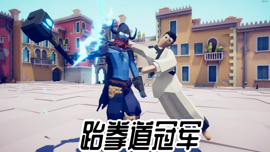 全面战争模拟器:跆拳道冠军VS全部派系兵种