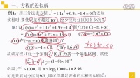 29.高等数学之方程的近似解