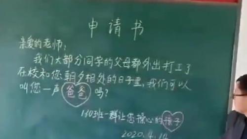 老师看到学生们的申请书,瞬间眼泪就绷不住了,又是一年毕业季