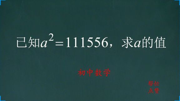 这道初中数学计算题一大半学生做不出来掌握思路并不难收藏学习