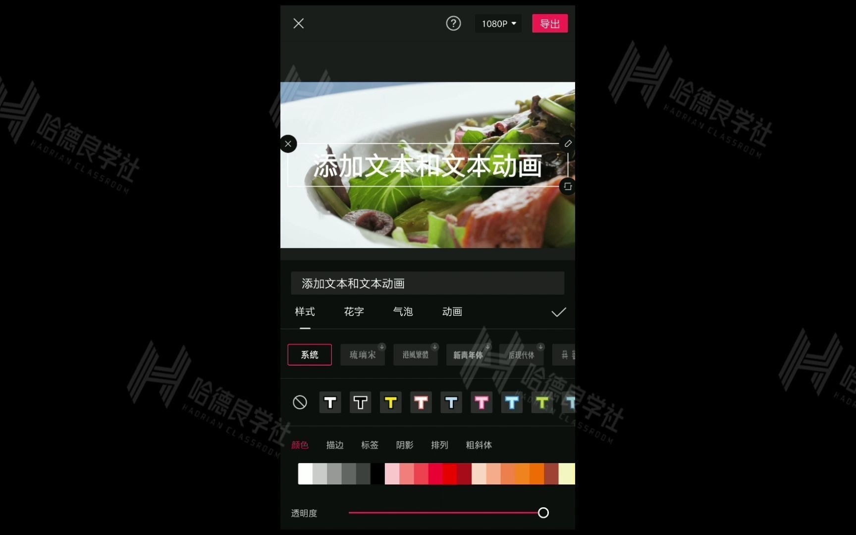 14.添加文本贴纸动画